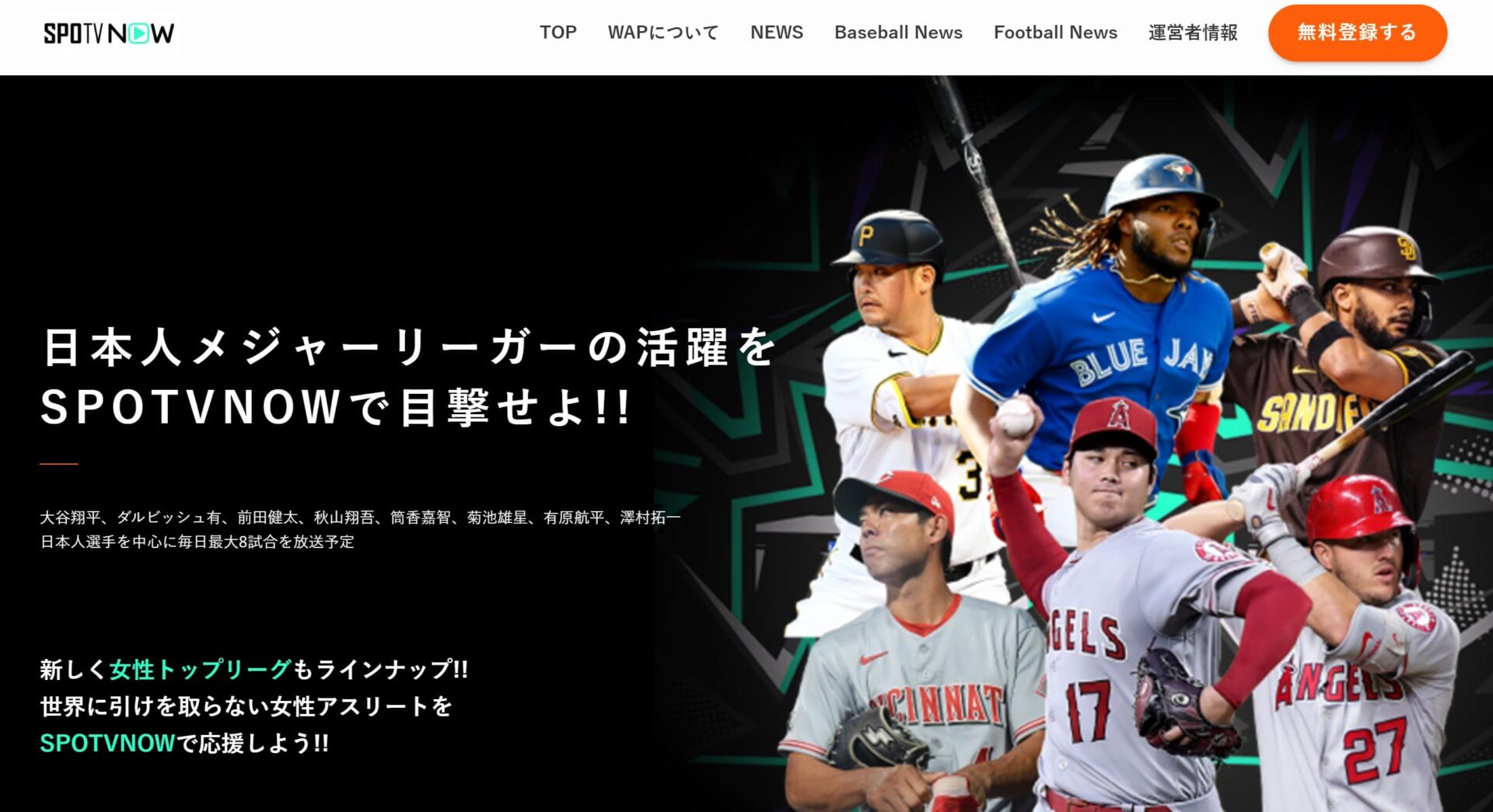 SPOTV NOWの料金は？無料会員登録と有料のお試しトライアルは？解約退会の手順も！ | CENTER CIRCLE