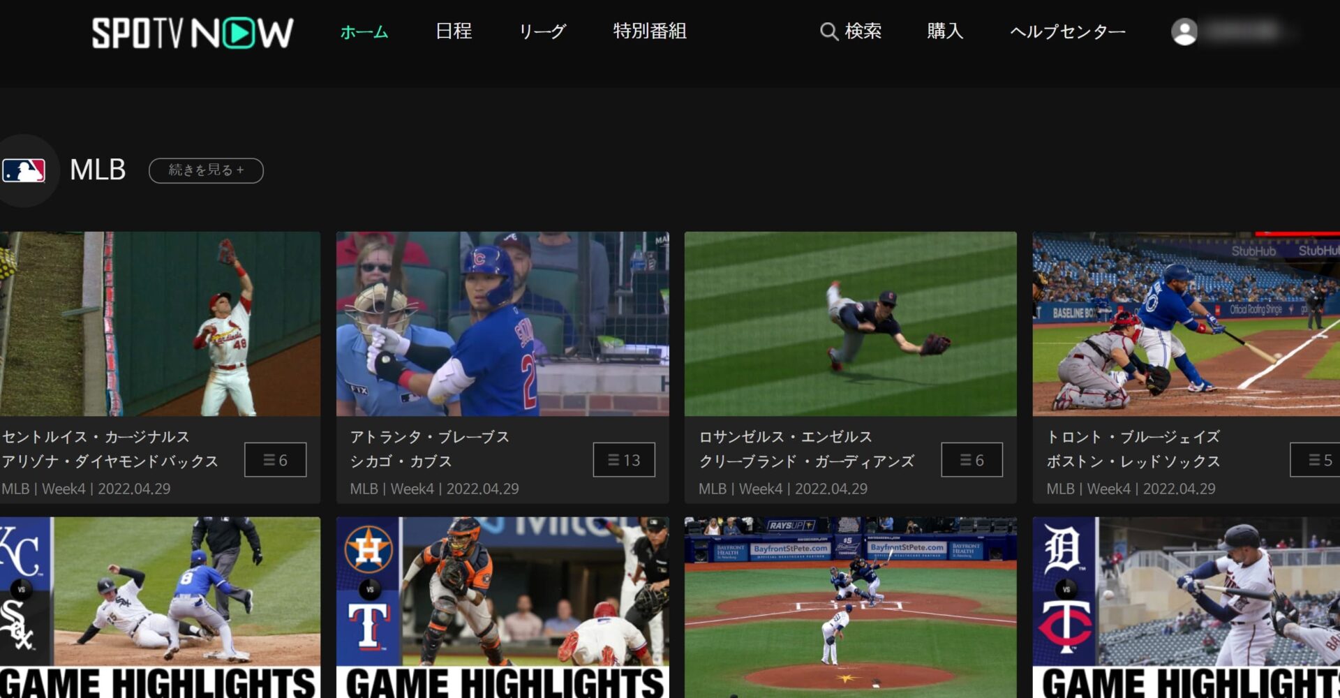 SPOTV NOWの料金は？無料会員登録と有料のお試しトライアルは？解約退会の手順も！ | CENTER CIRCLE